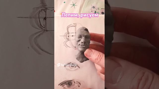 Зачем пластелин для рисунка_ #art #рисуноккарандашом #sketch #рисуемвместе #лепимизпластилина