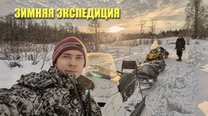 Зимняя экспедиция на снегоходах. Утопили БУРАН, ловим рыбу