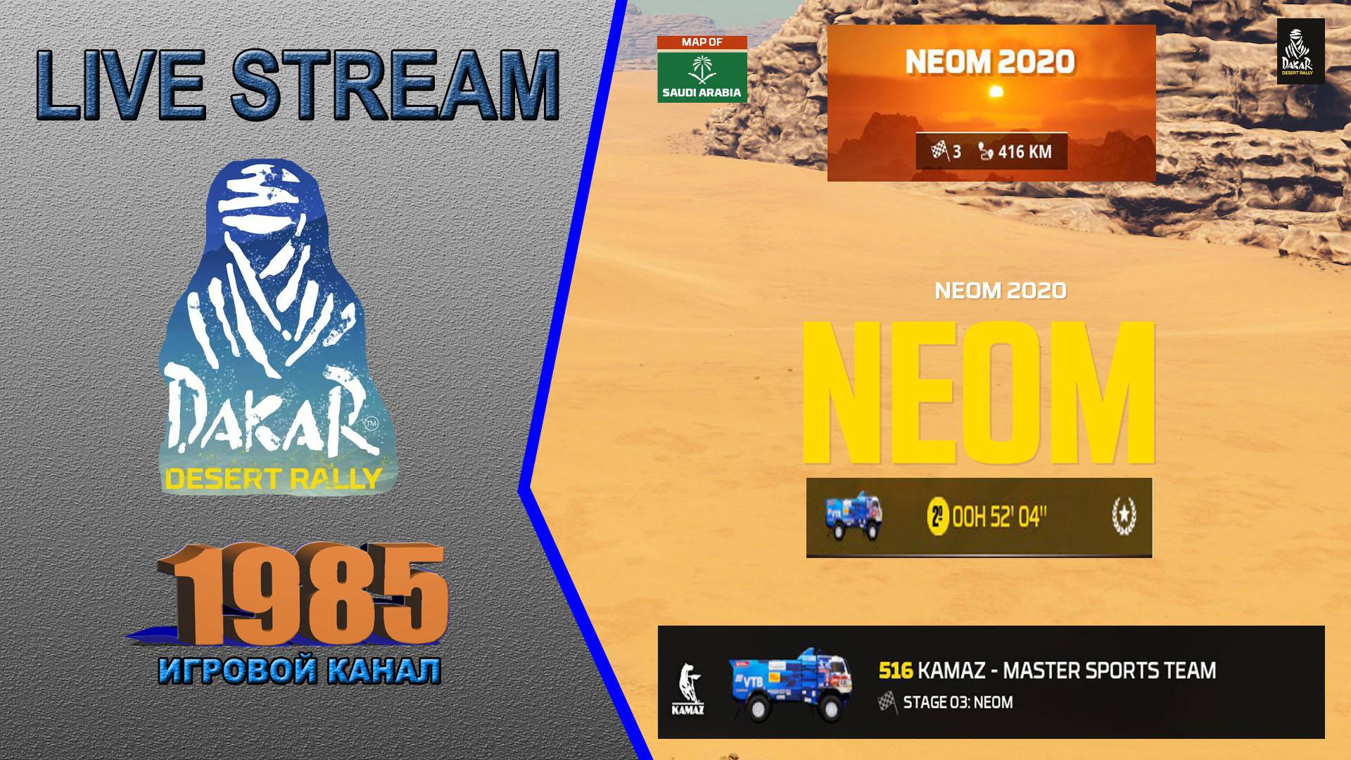 Dakar 2025 ● Neom 2020 (TRUCKS) ● XBOX Carbon BLACK gameplay [#005]
