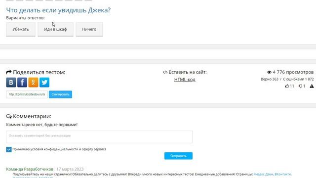 ТЕСТ НА МАСТЕРА В ДОРСЕ ПРОШЕЛ НА 100%