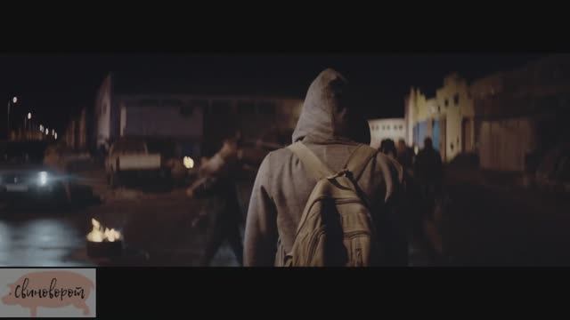 Утечка (The Leakage)