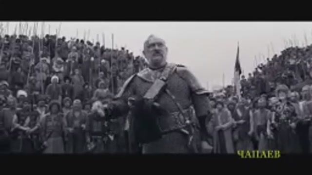 МАТУШКА-РУСЬ | Чапаев