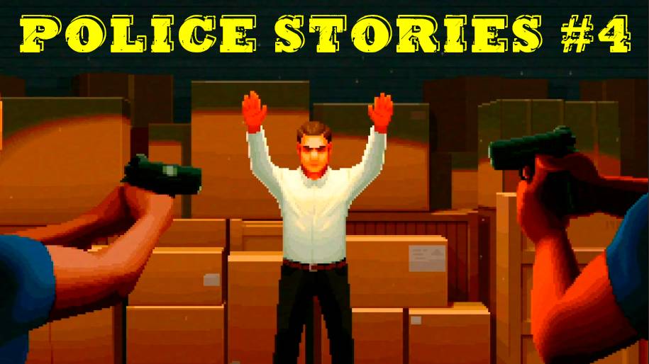 Police Stories #4 - Остановите Стоуна...