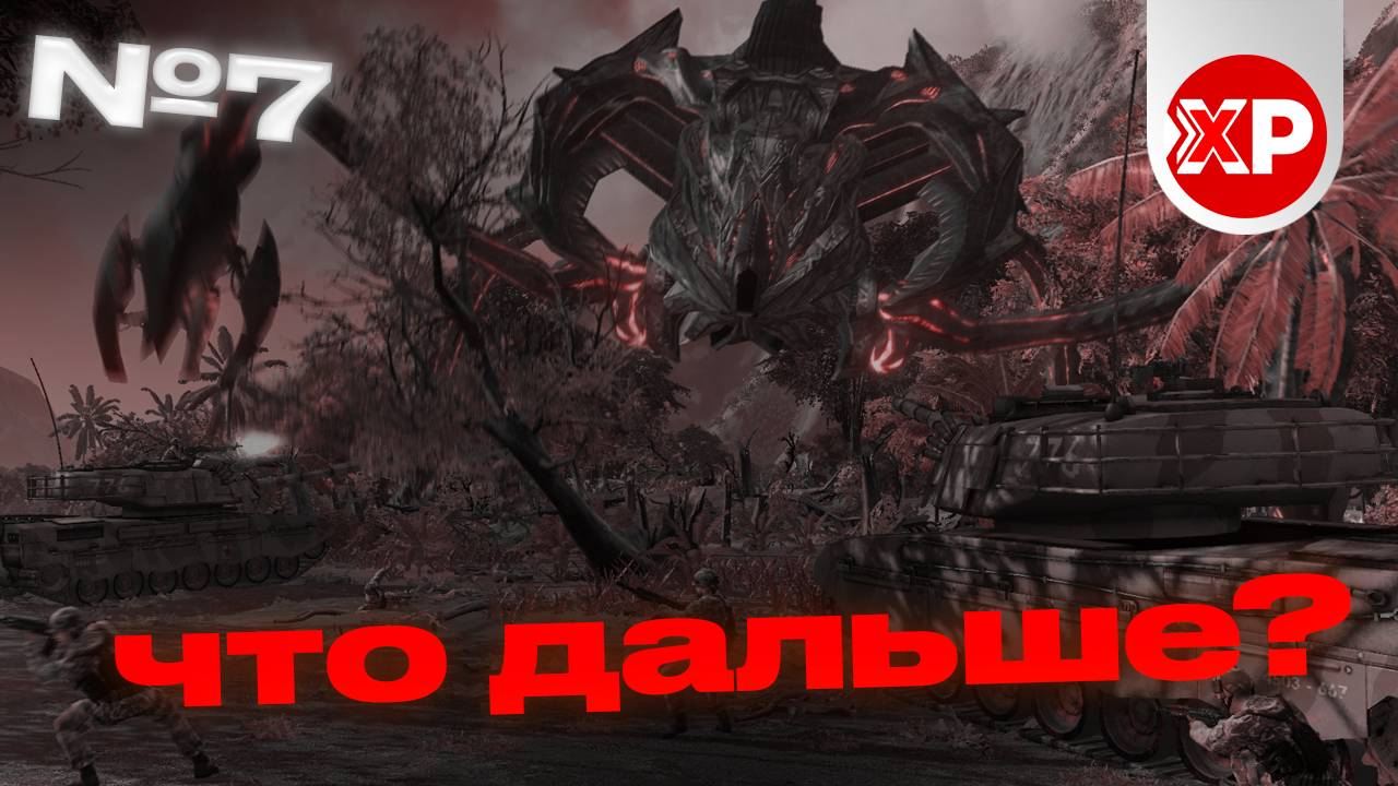 СОПЛИ И ХОЛОД | ПРОХОЖДЕНИЕ CRYSIS | ЧАСТЬ #7