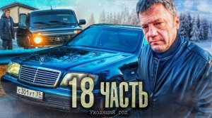 СДЕЛКА СО СЛЕДОВАТЕЛЕМ! что на территории СЕКРЕТНОЙ ШТРАФСТОЯНКИ?? - 18 часть