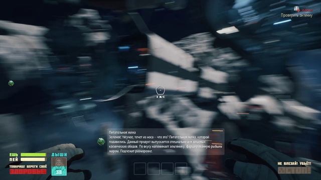 Обзор на игру про космос