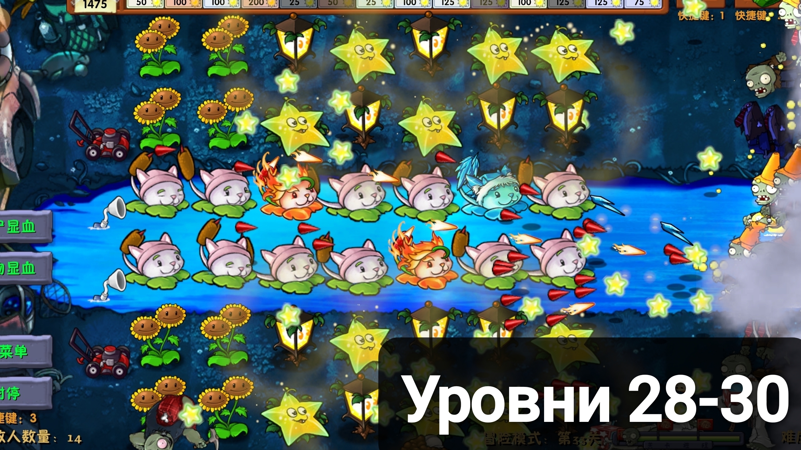 Plants & Zombies Fusion Edition#10