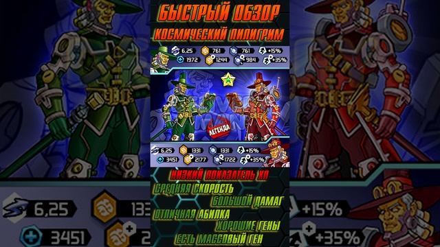 Быстрый обзор ♦КОСМИЧЕСКИЙ ПИЛИГРИМ♦#deliveryman #mgg#Пилигрим#новыймутант