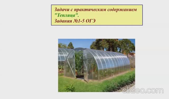 Теплица