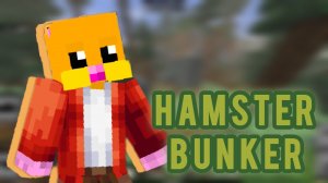 HAMSTER BUNKER: Minecraft сериал 1 часть