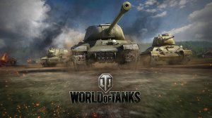 ИГРАЮ В World of Tanks EU