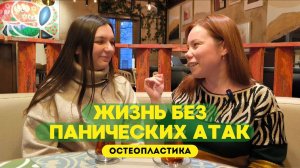 Жизнь без панических атак | Телесные практики после тяжёлых родов 🙌 Как убрать шрам от аппендицита