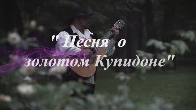 12. Штольман и Анна в фан-клипе "ПЕСНЯ О ЗОЛОТОМ КУПИДОНЕ"