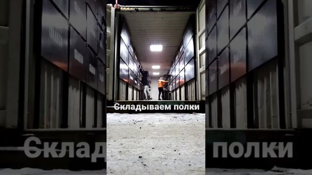 Склад-24 Складные стеллажи
