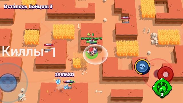 Стилл бравл но я могу передвигаться только атакой диномайка