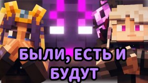 Персонажи, которые были больше, чем в одном сезоне Лололошки