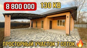 ОТЛИЧНЫЙ ВАРИАНТ КОМУ НУЖЕН ПРОСТОР  поселок Заречный Белореченский район