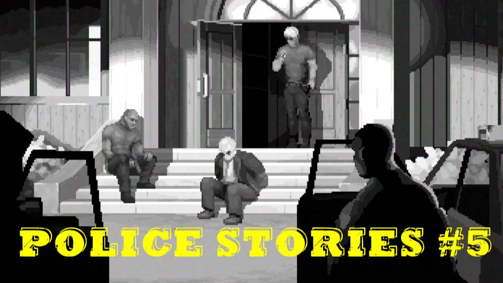 Police Stories #5 - Финал.