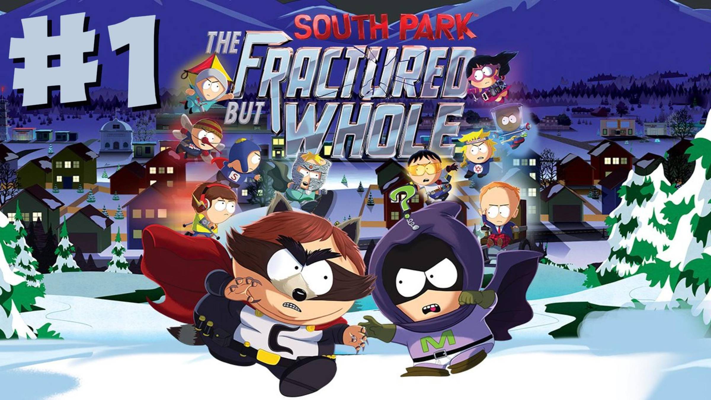#1 South Park: The Fractured But Whole Прохождение