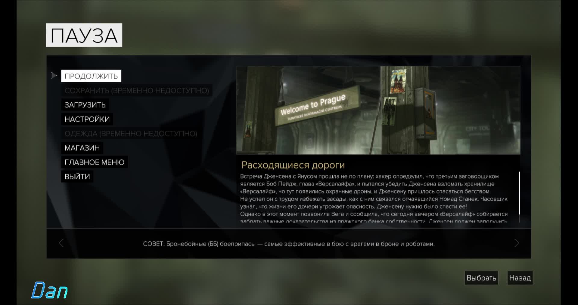 10.Deus Ex Mankind Divided