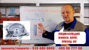 Энциклопедия износа АКПП. Эпизод #3. Износ задней крышки.