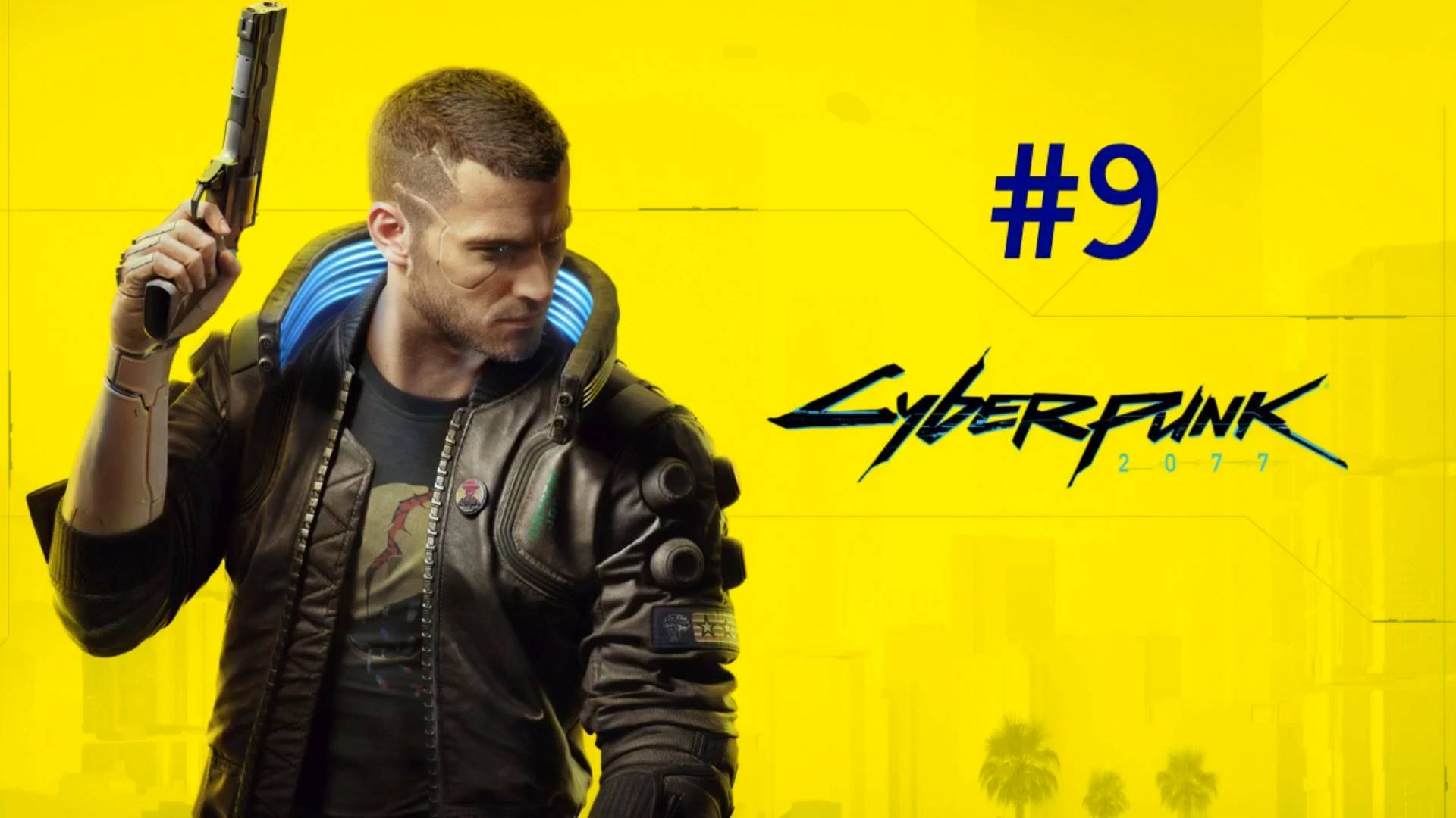 Cyberpunk 2077 - #9 Заказ: Видит око, да зуб неймёт. Киберпсихоз: Билет в Высшую Лигу