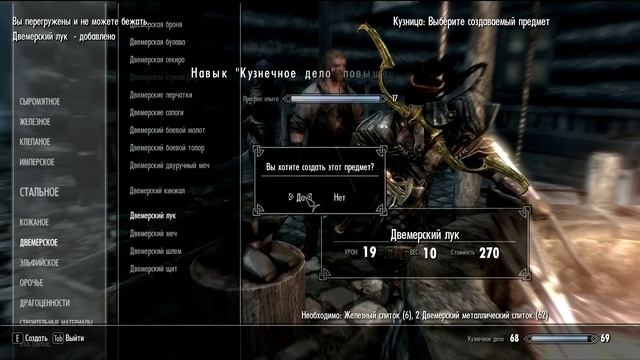 Воин Скайрима (TES V:Skyrim) #10 Кузнец своего счастья.