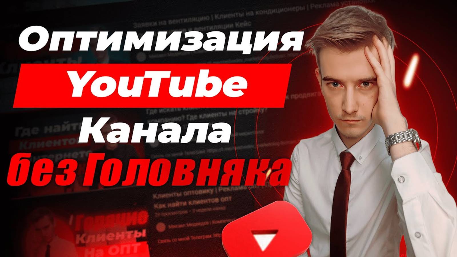 Как выложить видео в youtube? Оптимизация Ютуб Канала. Рассказываю как выложить видео на ютуб канал
