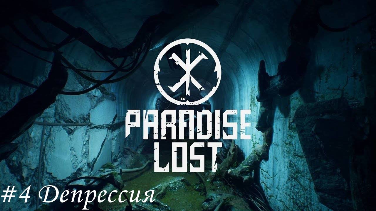 Paradise Lost Прохождение #4 Депрессия