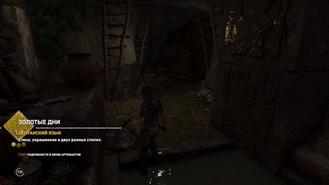 Shadow of the Tomb Raider#7