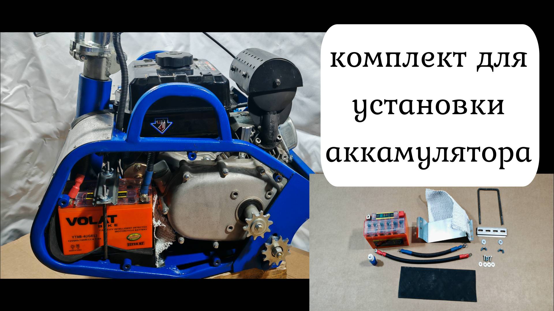 установка🔧 аккамулятора на SnowHunter sport