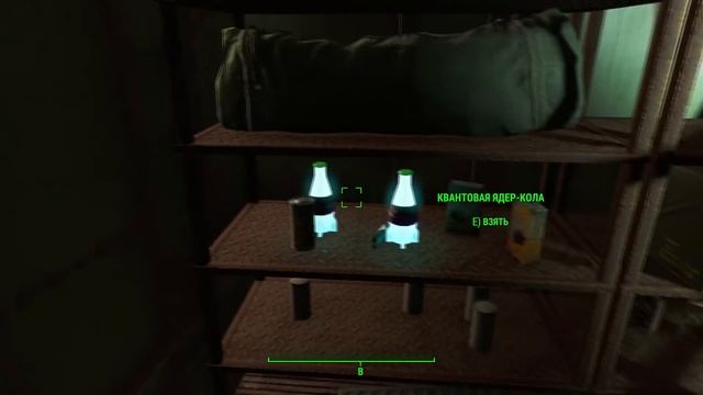 Fallout 4. По пустоши с ножом.# 33 Вперёд за псиной!