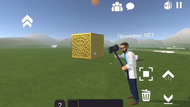 Игра с другом 7