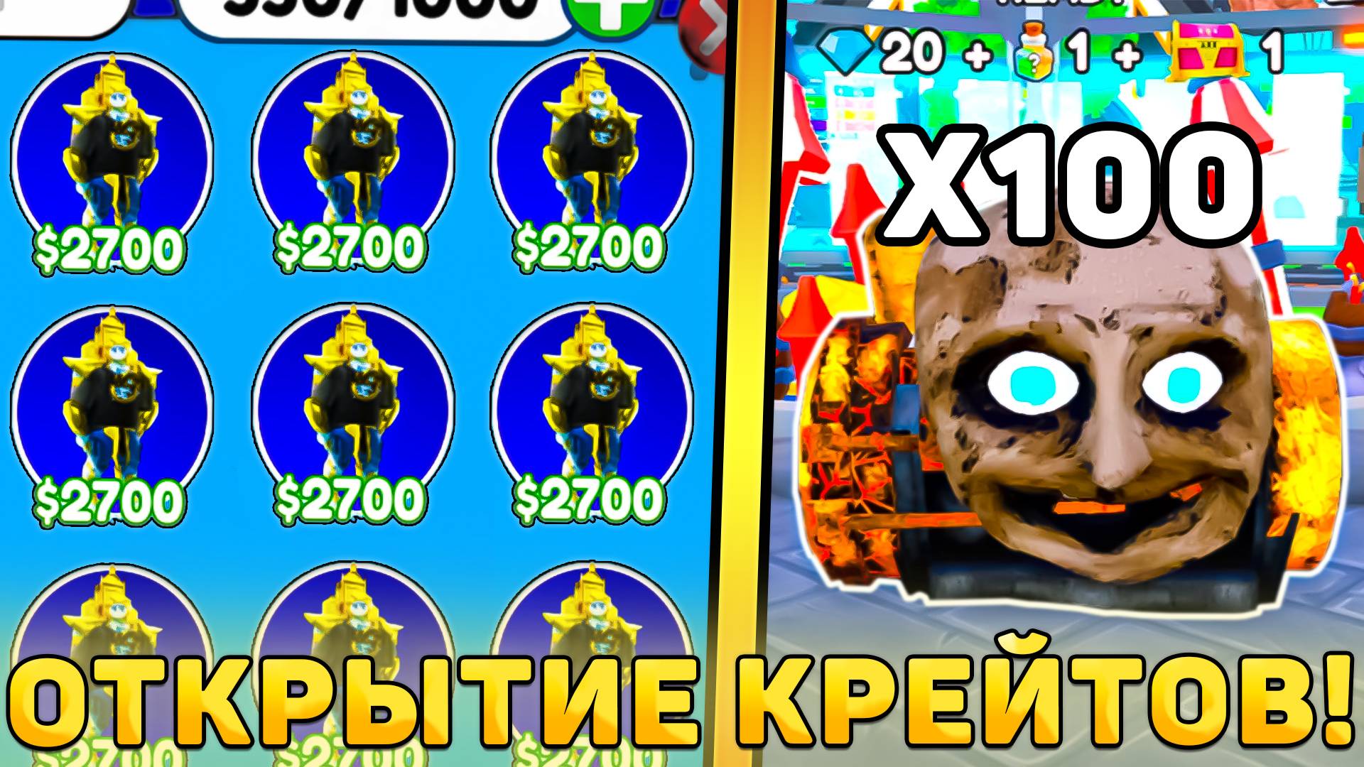 😍Я ОТКРЫЛ 100 НОВЫХ *Freaky Clock Crates* В Toilet Tower Defense ...