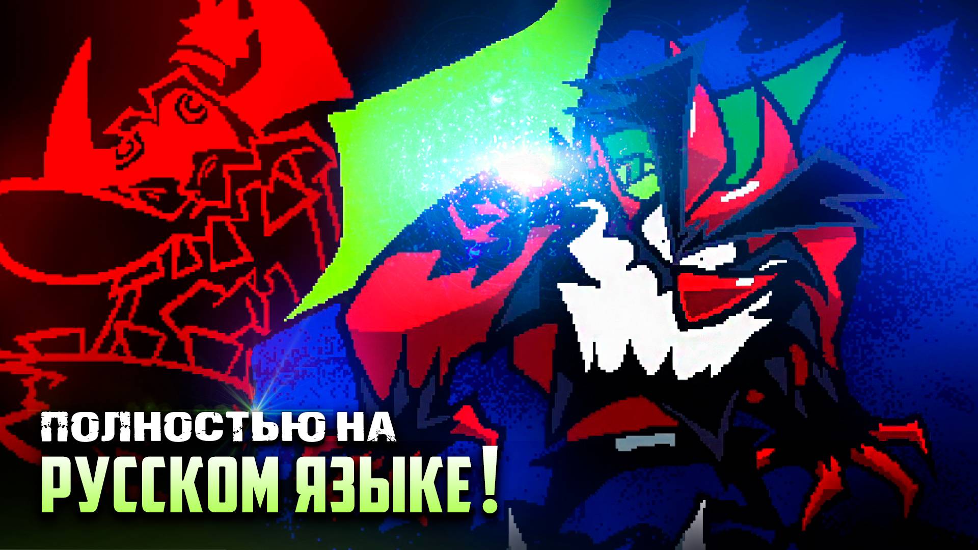 ANTONBLAST / Финальная битва / РУССКАЯ ОЗВУЧКА от Zers Editor