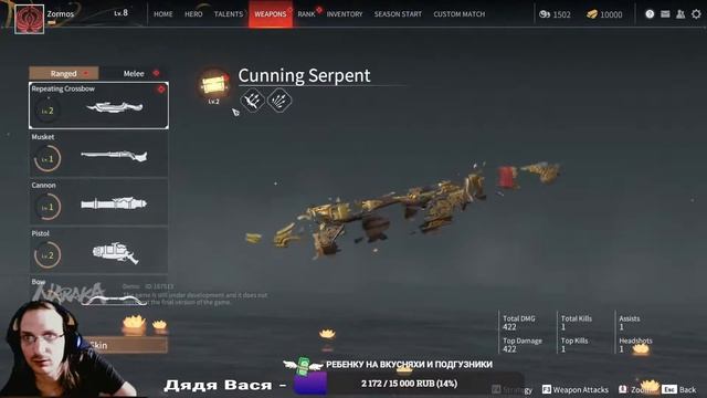 NARAKA BLADEPOINT новый взгляд на королевскую битву. Часть 2