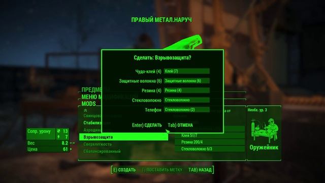 Fallout 4. По пустоши с ножом # 26 На Форт