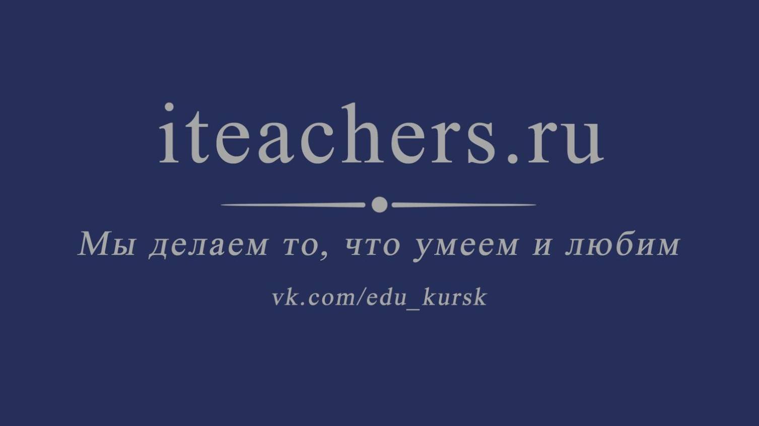 ОГЭ. Информационный объём №12_1
