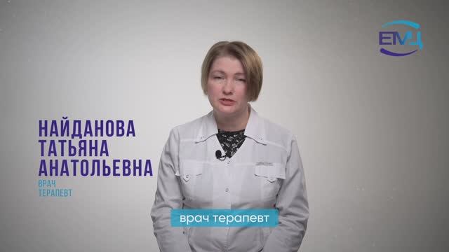 Врач гастроэнтеролог, нутрициолог // Найданова Татьяна Анатольевна