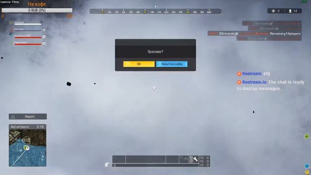 RoE. Троих с одной гранаты