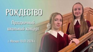 РОЖДЕСТВО 🌟- хор девочек «Мелодия»