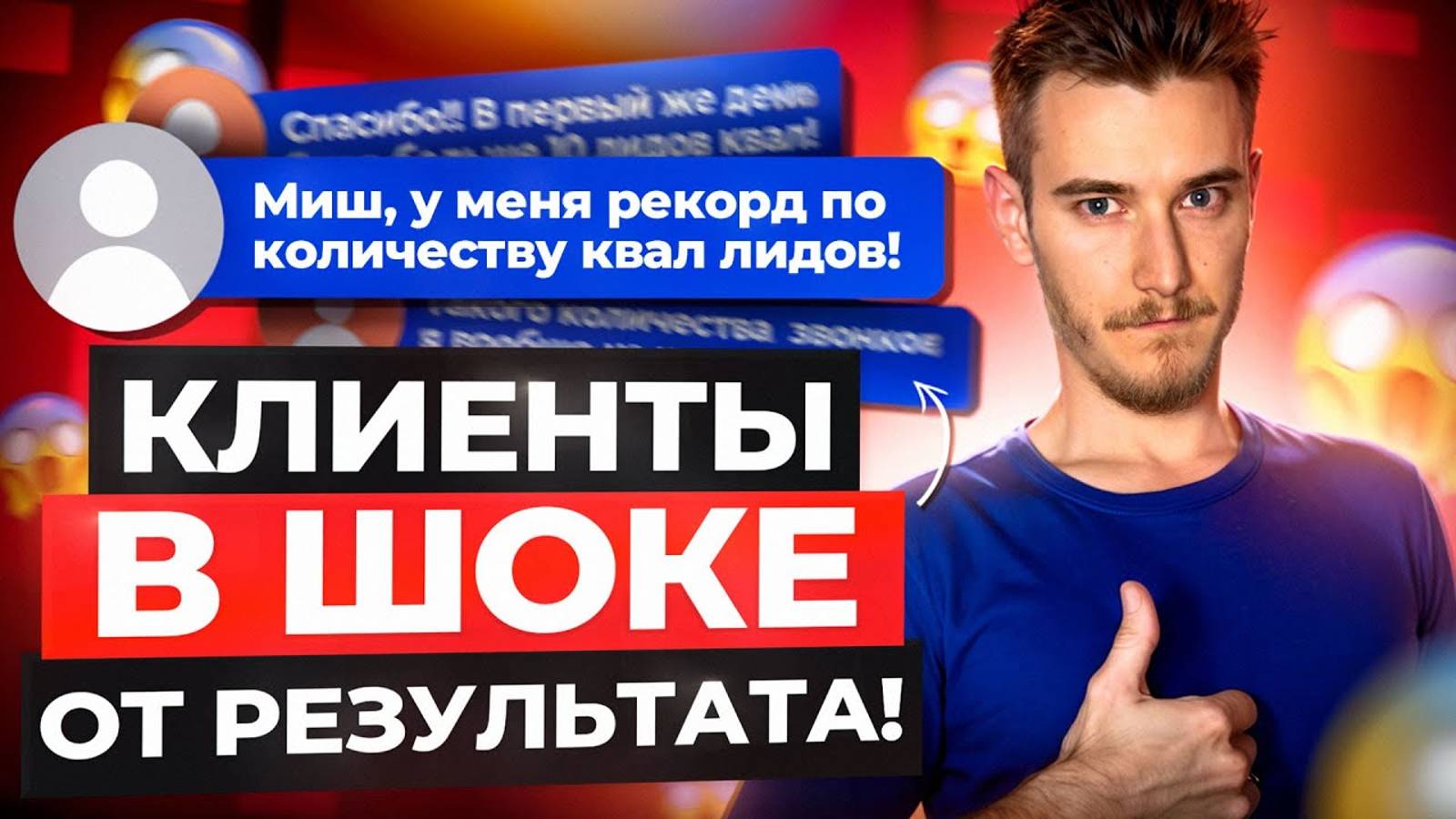 Невероятные результаты моих клиентов перед НГ | Отзывы и обратная связь по нашей работе