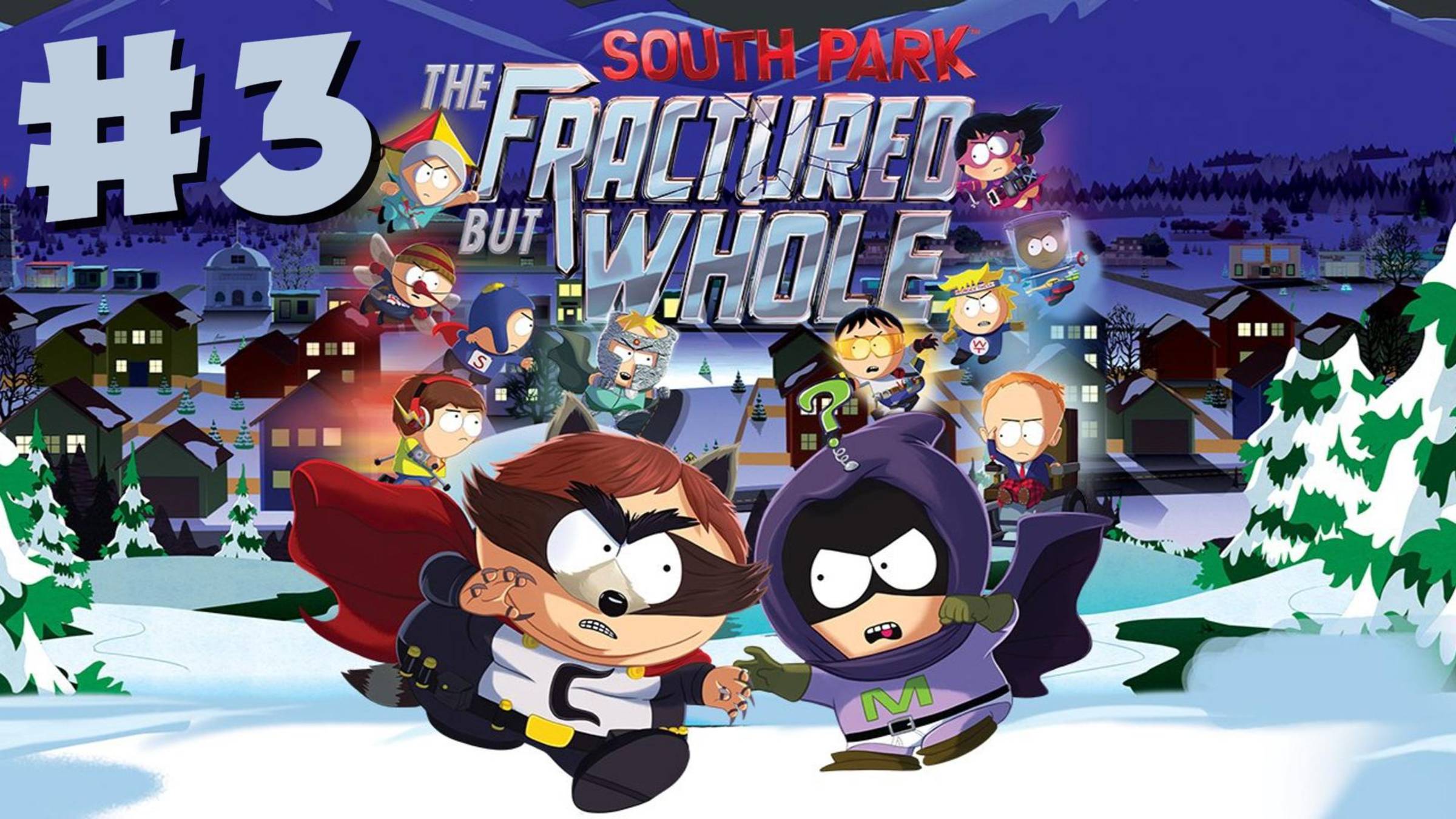 #3 South Park: The Fractured But Whole Прохождение