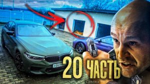 ЖЕСТЬ НА СЕКРЕТНЫХ ГАРАЖАХ!! что было ВНУТРИ логова БАНДИТОВ?? - 20 часть