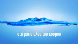 Αντώνης Ρέμος - Λένε _ Antonis Remos - Lene (Official Lyric Video HQ)