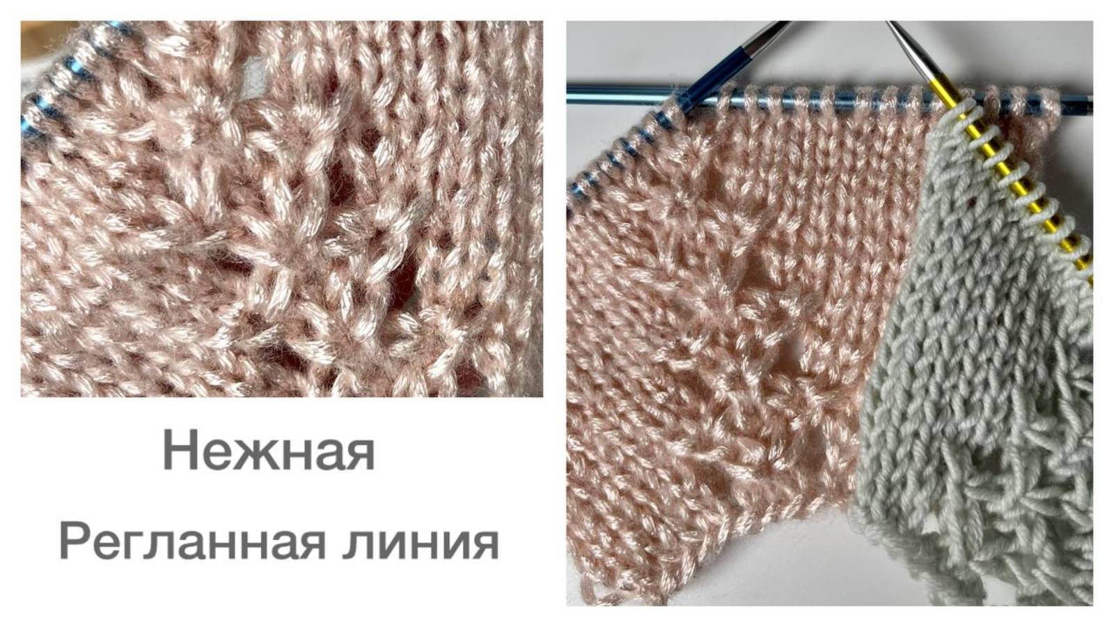 Нежная регланная линия🥰🔥