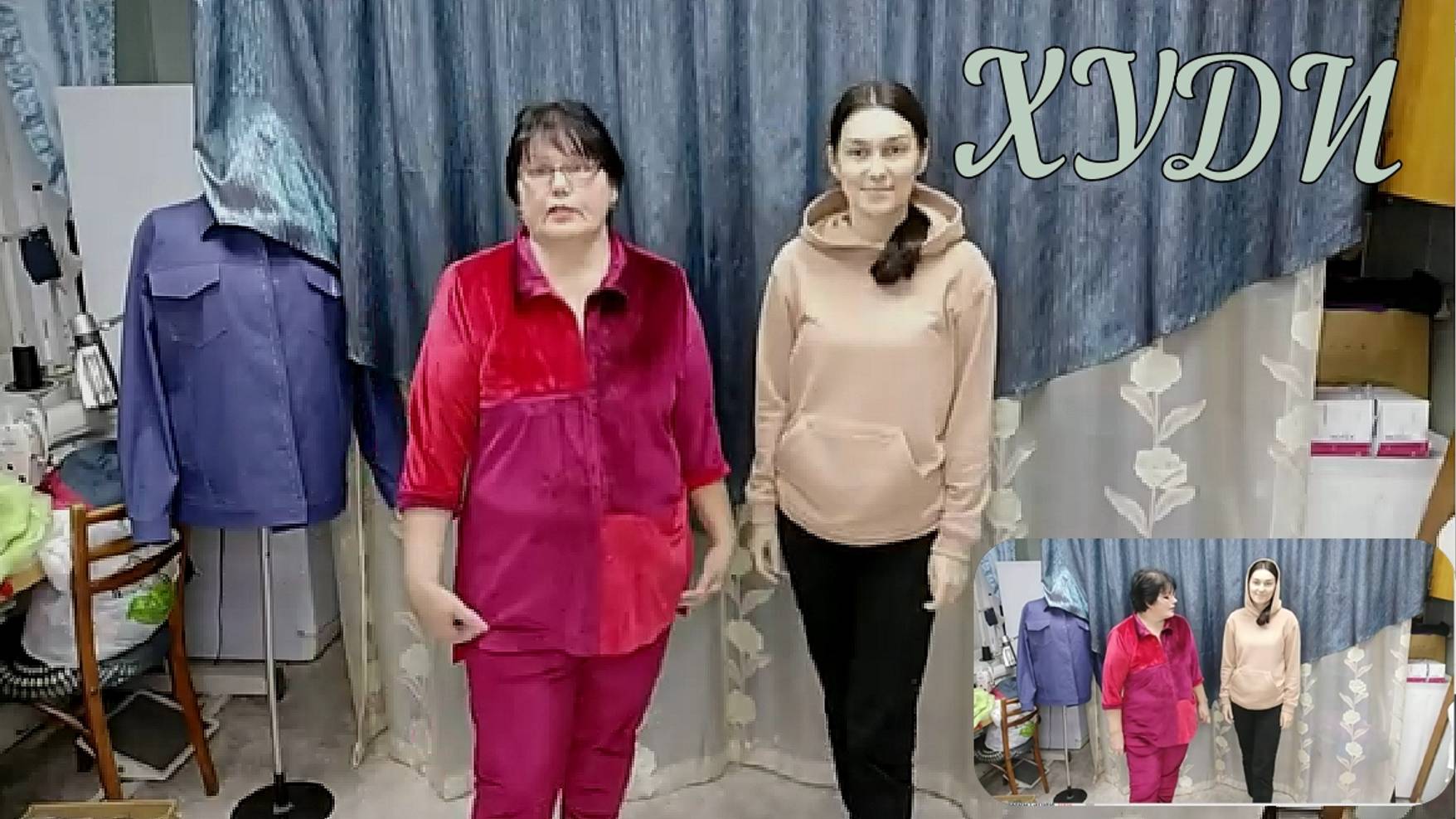 Показ Комплект Худи.