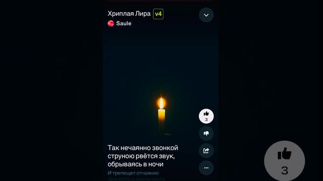 Хриплая Лира