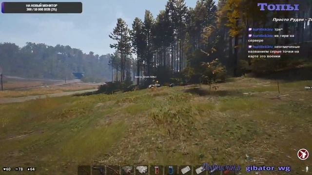 Deadside первый запуск Уровень нуб № 1