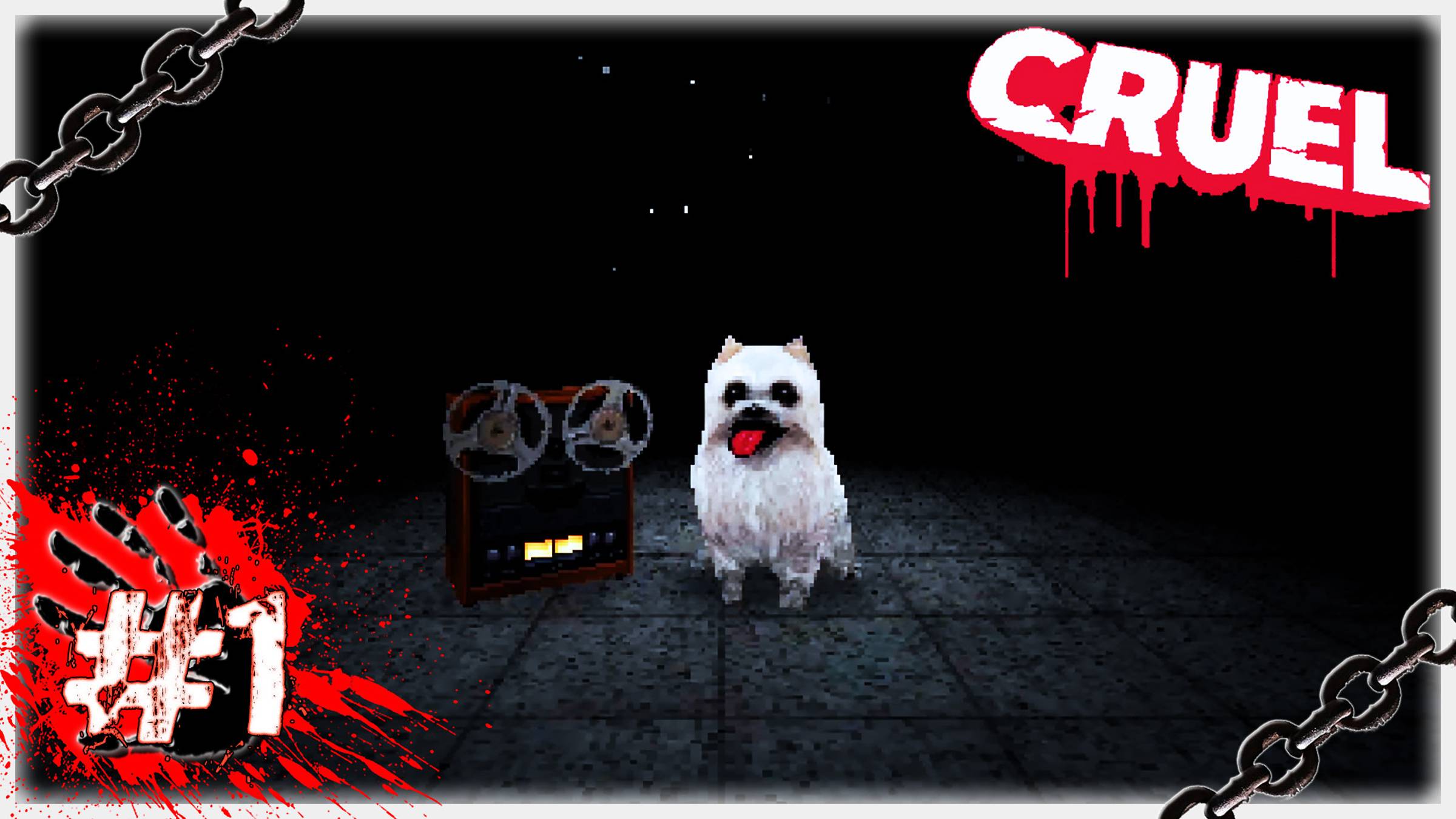 БЕЗЖАЛОСТНЫЙ 🩸 ▶ СТРИМ ▶ 11.01.2025 ▶ CRUEL #1